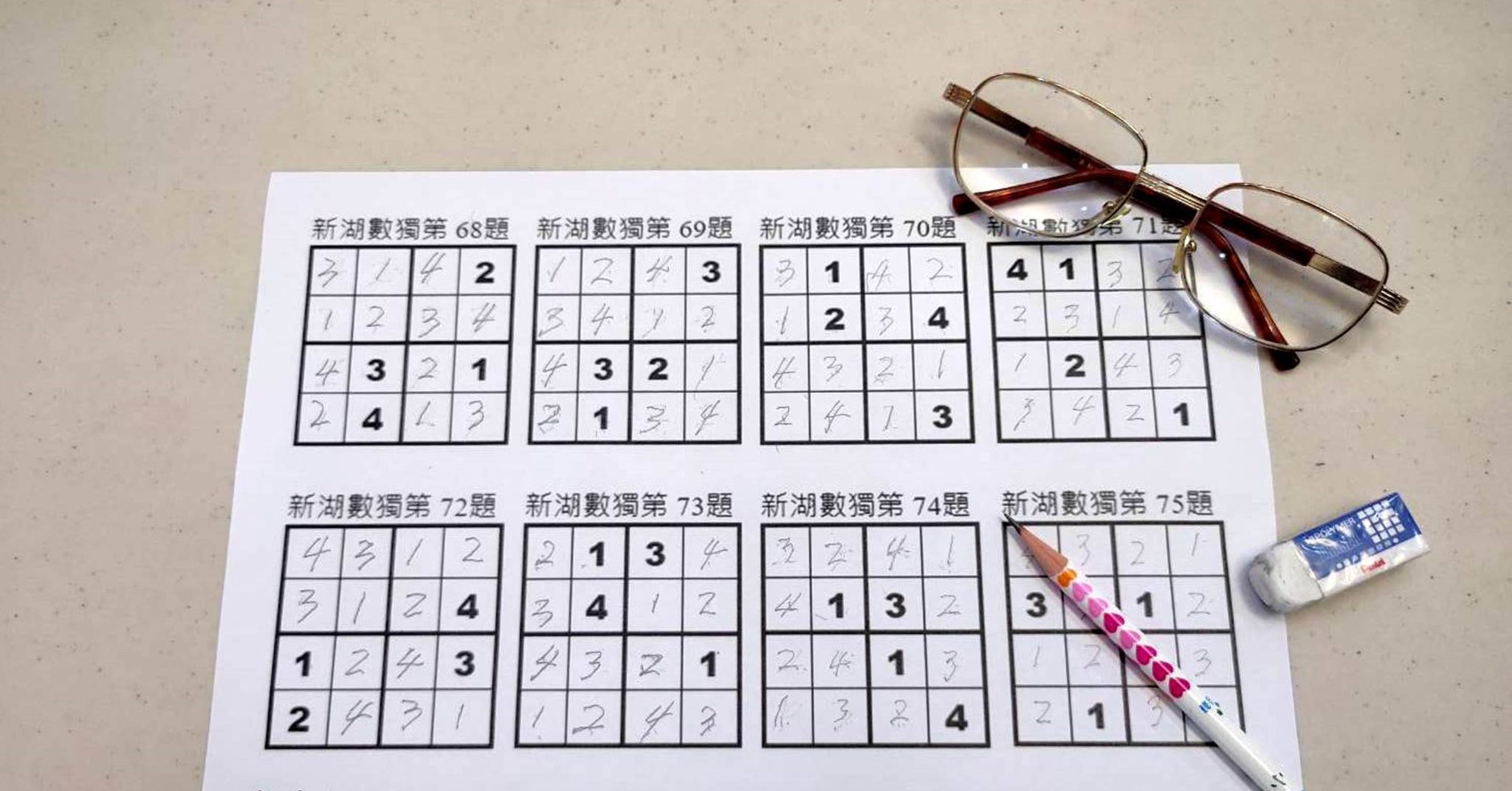 數獨填空 * 017 Cafe' 與你一起咖啡館